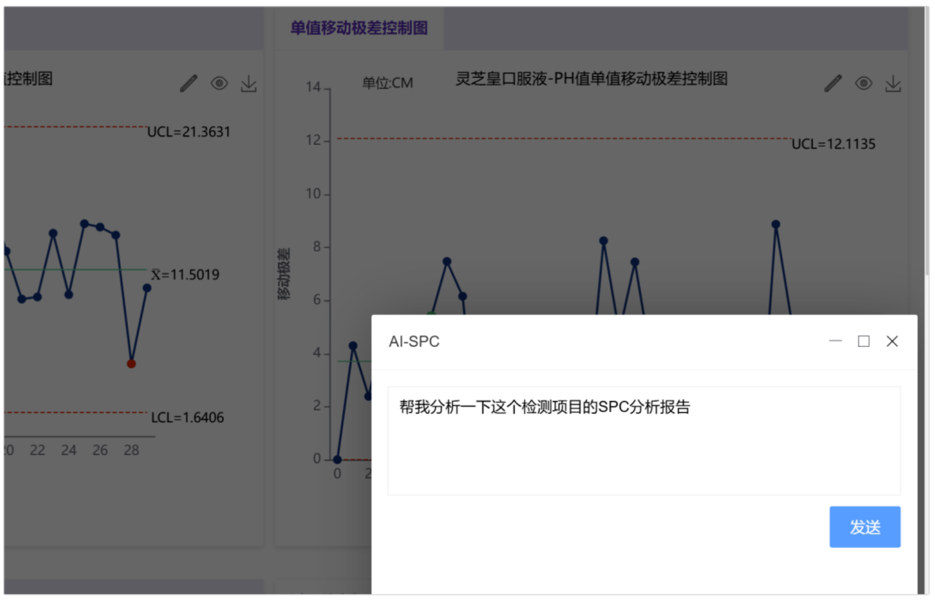 如何整合大模型做SPC分析-简易SPC，最简单实用的SPC！SPC|SPC软件|SPC系统|统计过程控制,AI大模型赋能SPC分析